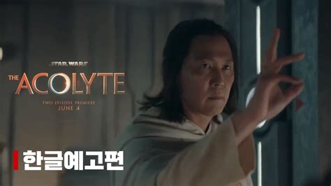 디즈니 드라마 『애콜라이트』 티저 예고편 한글 자막 Youtube