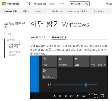 컴퓨터 화면 밝기 조절 방법 물티슈