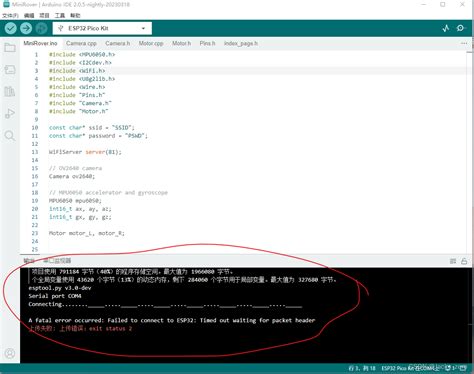 Esp32 Pico D4上传程序时，显示开发板连接不成功，问题是啥esp32 Exit Status 2错误 Csdn博客