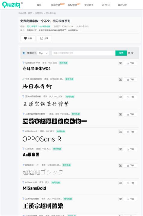 Ifont里的字体可以商用吗？ 知乎