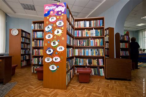Школьная Библиотека Картинки Для Оформления Фото Картинки