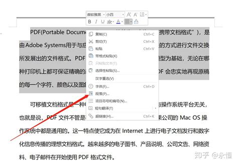word文档怎样调节行间距？单行间距怎么调？ 知乎
