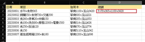 Excel Ctrl E 快速鍵五大神技：數據計算、文字轉換、格式變更、內容合併、資料隱碼｜ 菜鳥救星live學堂｜cp值最高的線上課程、線上直播課