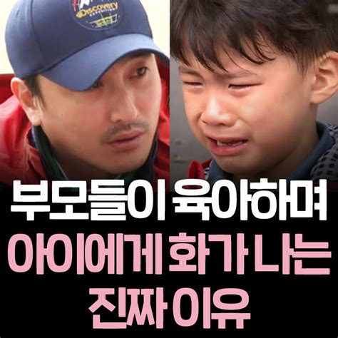 한경bp 유독 이 상황에서 화가 나요 부모가 아이에게 화가 나는 숨겨진 이유