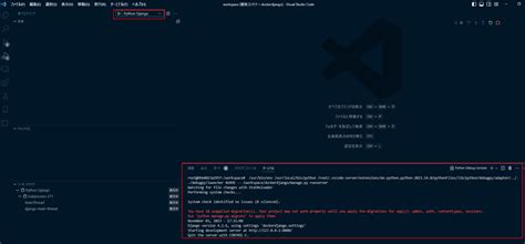 Docker Pythonコンテナ環境のDjangoをVSCodeでデバッグする方法 SCRAWLED TECH BLOG