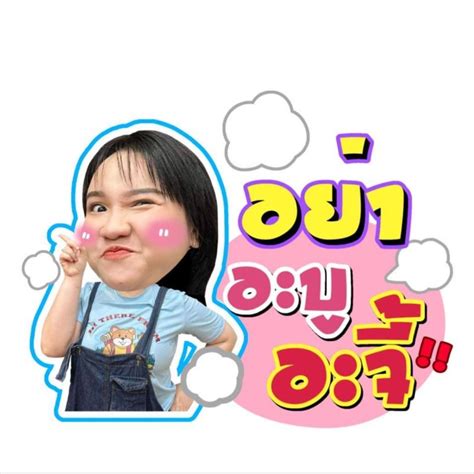 เจ้ตับ ฉ่ำโบ๊ะ