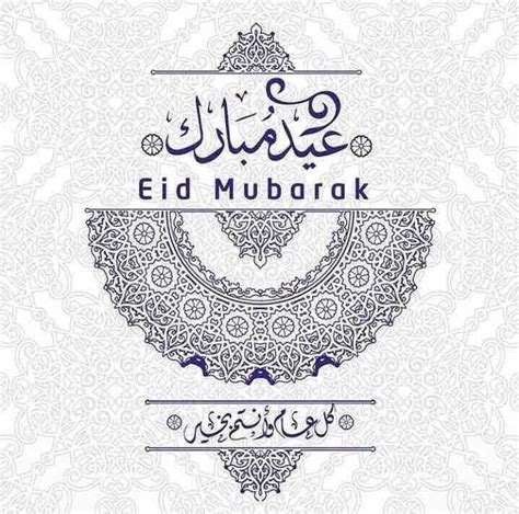 تصاميم عيد مبارك Psd ووردز