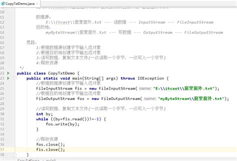 java io 字节流复制文本文件 飞离地平线 博客园