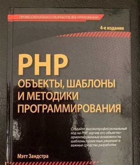 Php Объекты шаблоны и методики программирования Festimaru частные