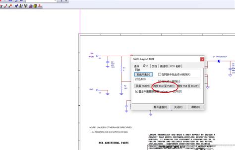 pads 导入cadence dsn文件，同步pads layout pads打开dsn文件 csdn博客