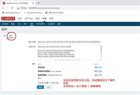 zabbix自动发现 mrterrific 博客园