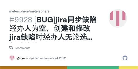 Bug Jira同步缺陷经办人为空、创建和修改jira缺陷时经办人无论选谁都默认填入最后一个 · Issue 9928 · Meterspheremetersphere · Github