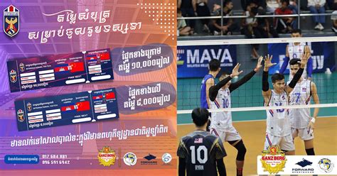 ក្រុមបាល់ទះជម្រើសជាតិកម្ពុជា នឹងប្រកួតមិត្តភាពអន្តរជាតិជាមួយក្លិបបាល់ទះសានតុង ប្រទេសចិន Empire