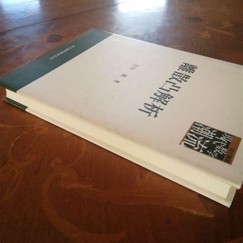 Discrete Convex Analysis Kazuo Murota YNBTU EBay