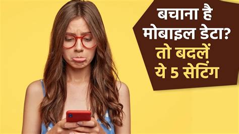 mobile data पूरा दिन चलेगा डेली 1 5gb डेटा वाला प्लान बस फोन में चेंज