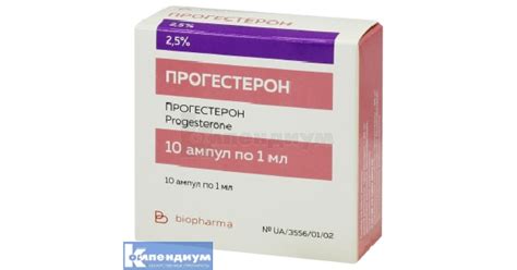 Прогестерон инструкция цена аналоги раствор масляный для инъекций Биофарма ФЗ Компендиум