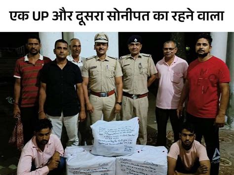 Haryana Rohtak Sampla Police Drugs Accused Arrested Pentazocine Injections Recovered रोहतक में