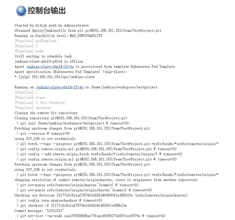 K8sjenkinsgitlab 自动化部署项目 Shawhe 博客园