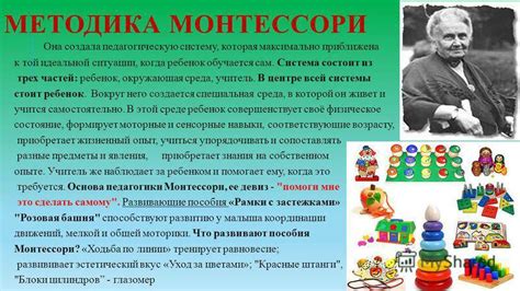 Методика Марии Монтессори: достоинства и недостатки