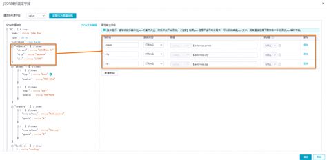 Json解析组件可以在来源与去向组件间新增json解析组件来解析来远侧的json数据。大数据开发治理平台 Dataworks