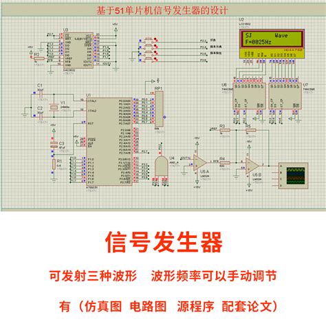基于51单片机波形信号发生器proteus仿真设计c语言程序pcb电路图虎窝淘