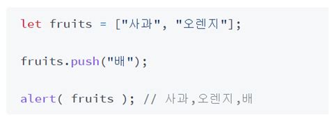 Js 배열