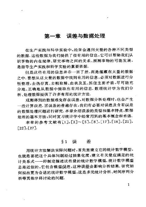 经典教材：统计计算（高慧璇）统计计算高惠璇pdf统计计算pdf资源 Csdn下载