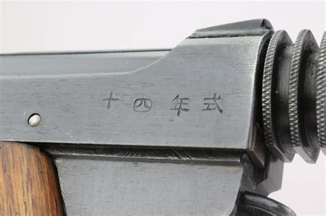 Sold 1944 Japanese Nambu Type 14
