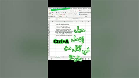 تحويل معلومات Csv داخل ملف إكسل 🤯 Tips Excel Word إكسل Youtube