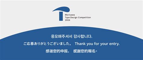 글로벌 No 1 폰트 모리사와코리아