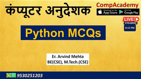 Python Computer Anudeshak Bharti Computer Anudeshak Test Series