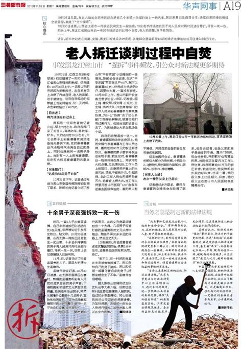三湘都市报版式精选