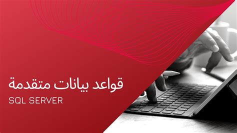 كيفية تنصيب Sql Server كيفية إنشاء جدول في Sql Youtube