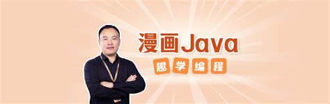 动力节点在线 java编程在线视频免费学 java培训 java编程
