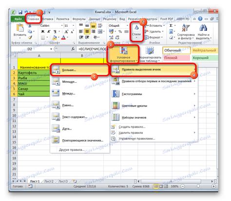Как да изчислите броя на редовете в Excel