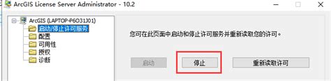 arcgis安装——license、desktop、engine 软件可用性，更换license管理器，或切换arcgis软件产品。 csdn博客