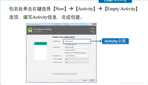 Android移动应用基础教程 【程序活动单元activity】activity教程 Csdn博客
