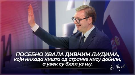 СНС СРБИЈА On Twitter Посебно хвала дивним људима који никада ништа од странке нису добили а