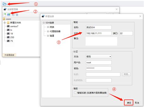 比 Xshell 更优雅的 Finalshell ：简介及项目部署方法 Csdn博客