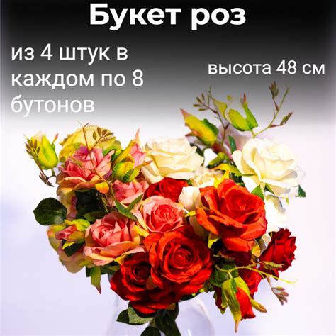 Купить Искусственные цветы букет роз для декора на кладбище 4 шт по выгодной цене в интернет