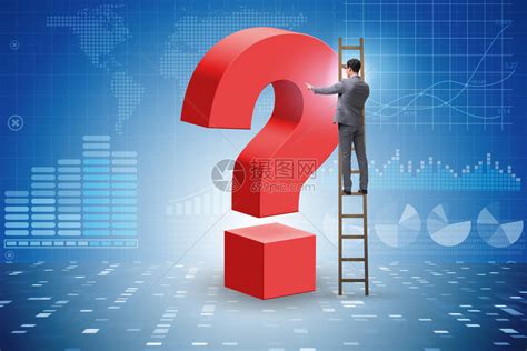 问题和不确定概念高清图片下载 正版图片504088439 摄图网