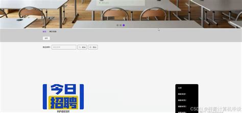 2025毕设springboot vue基于web的大学生兼职系统论文 程序 csdn博客