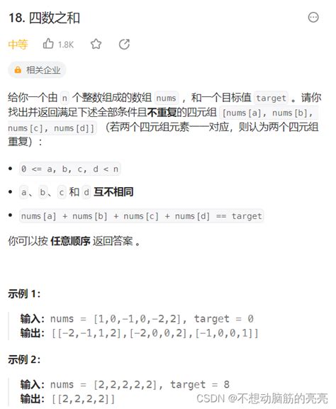 代码随想录训练营第七天 哈希表part 2 Csdn博客