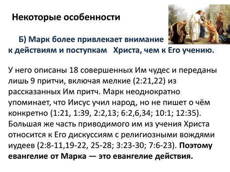 Новый завет - online presentation