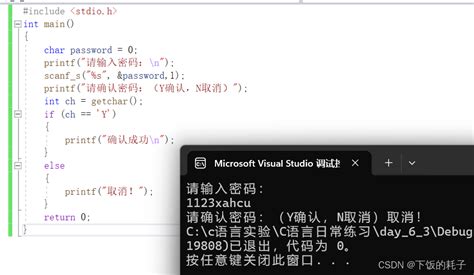解决使用gets（getchar）函数无法输入字符（字符串）和scanf s函数显示缺少“scanf s”整型参数的问题 gets函数运行界面