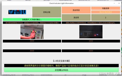 python pyqt5实现指示灯检查 pyqt 指示灯 csdn博客