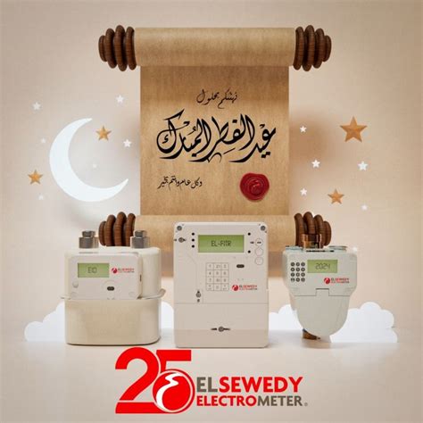 emad elsewedy on linkedin wishing you and your families a happy