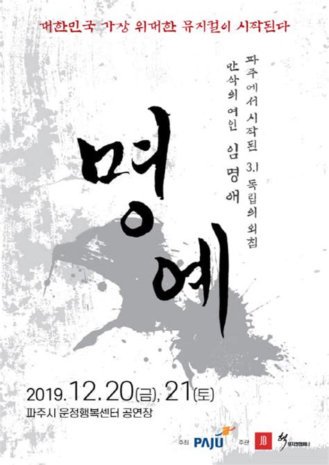 창작뮤지컬 명예 메이크업and스타일링 현장실습 파주의 첫 여성 일산미용학원 No1 아뜰리에