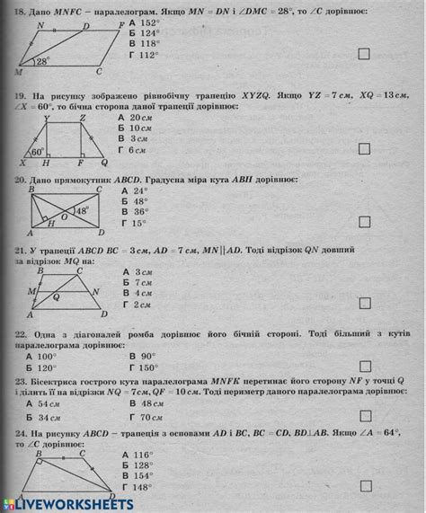 Чотирикутники Worksheet Live Worksheets