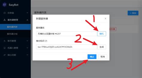 安装bukkit插件 易栈